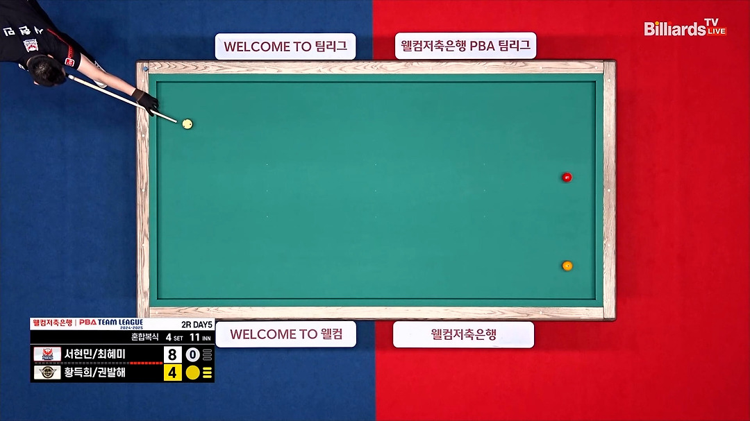 다음스포츠 | 예술구같은 곡선을 그리며 리버스득점하는 서현민[웰컴저축은행 PBA 팀리그 2R]