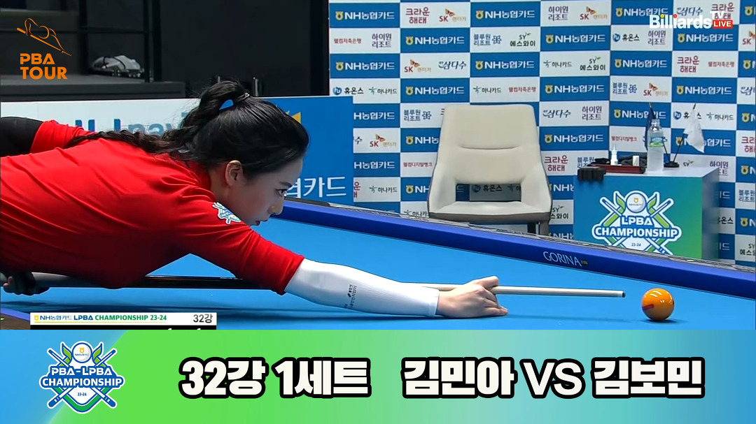 다음스포츠 | 김민아vs김보민 32강 1세트 HL[NH농협카드 LPBA 챔피언십 23-24]