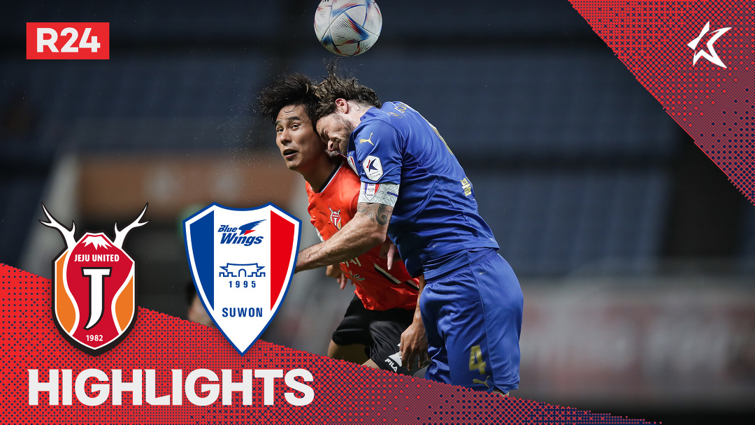 [24R HL] 제주 유나이티드 vs 수원 삼성 | 다음스포츠