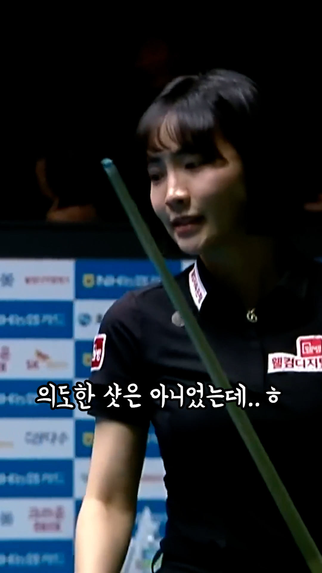 행운의 샷 #LPBA #최혜미 - 오늘의 숏 beta