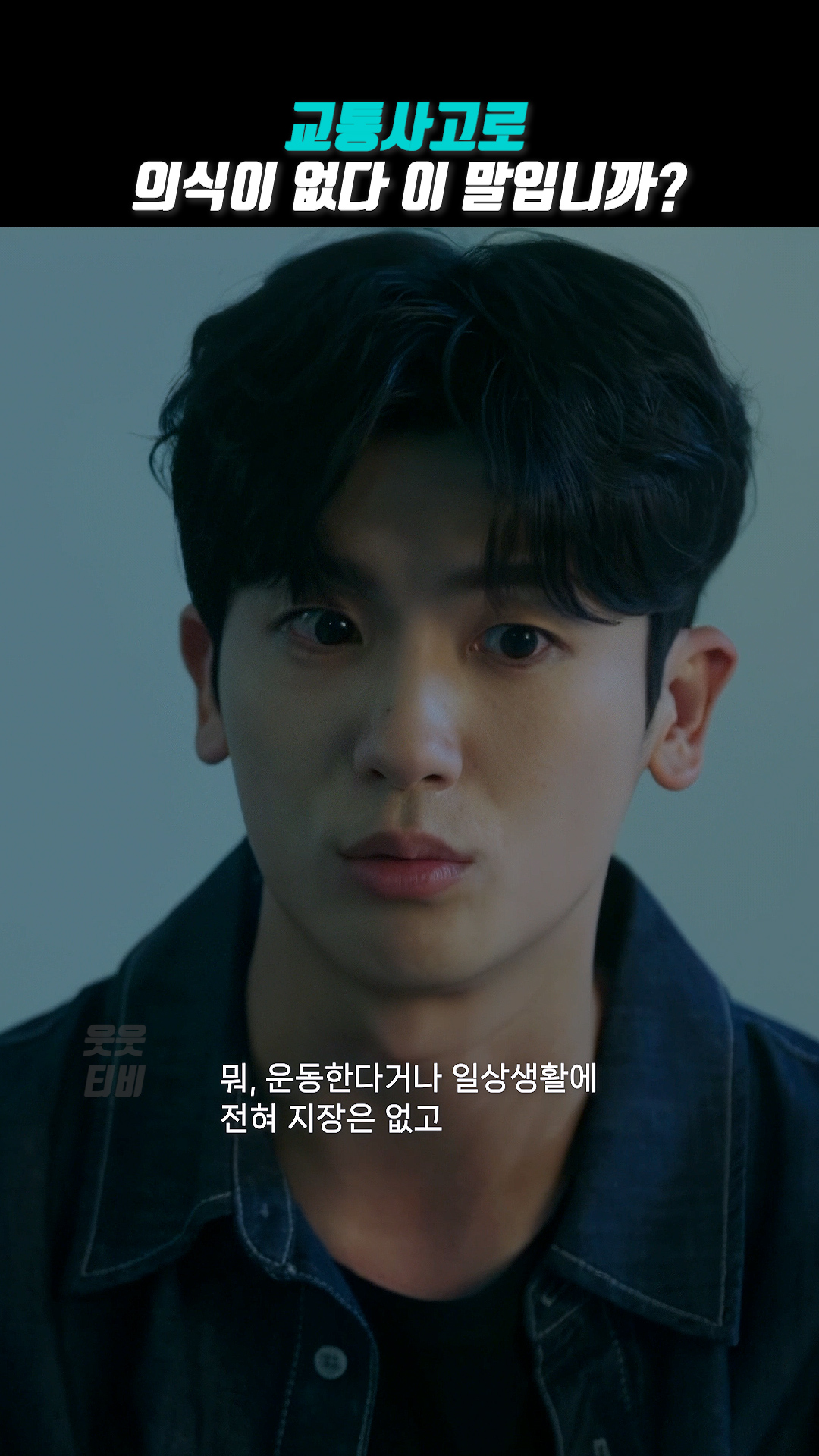 지금 바로 수술 들어가겠습니다ㅣ 닥터슬럼프 Shorts 오늘의 숏 Beta