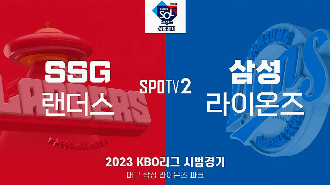 [전체HL] '김태훈 역전 적시타' 삼성, SSG 상대 3-1 승리 | 다음스포츠