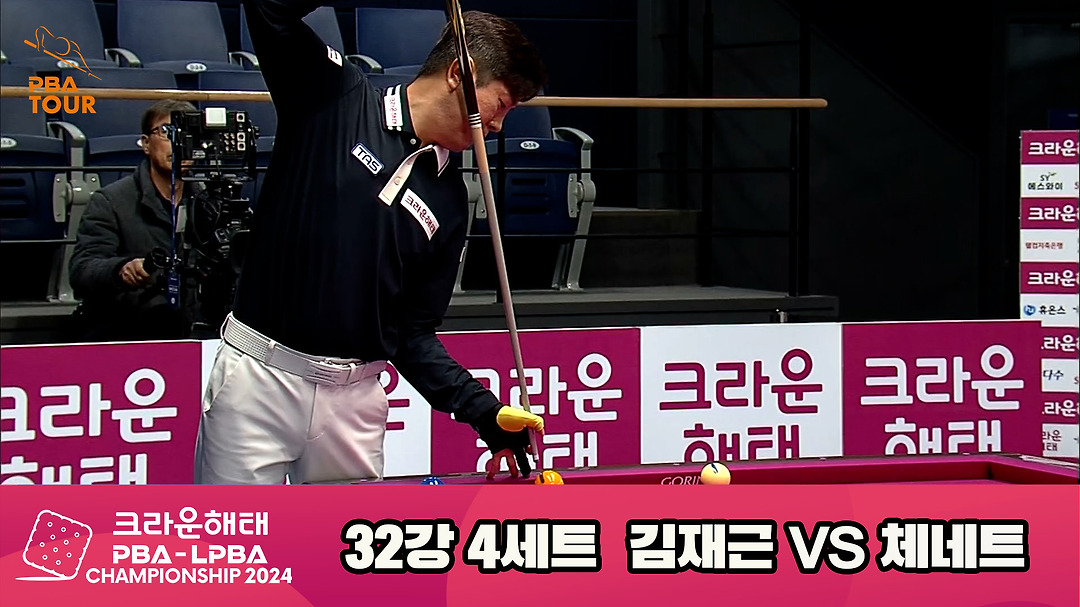 다음스포츠 | 김재근vs체네트 32강 4세트 HL[크라운해태 PBA챔피언십 2024]