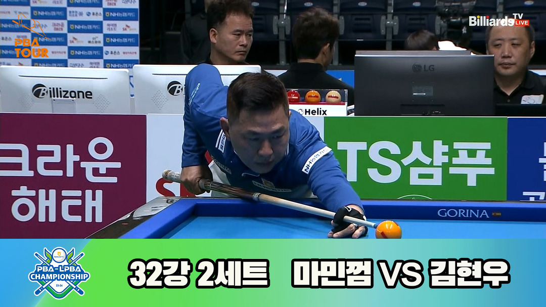 다음스포츠 | 마민껌vs김현우 32강 2세트 HL[NH농협카드 PBA 챔피언십 23-24]