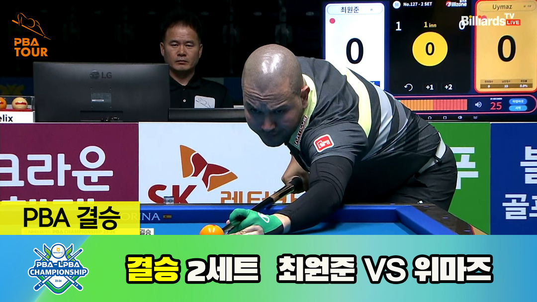 다음스포츠 | [결승] 최원준 vs 위마즈 2세트 HL[NH농협카드 PBA 챔피언십 23-24]