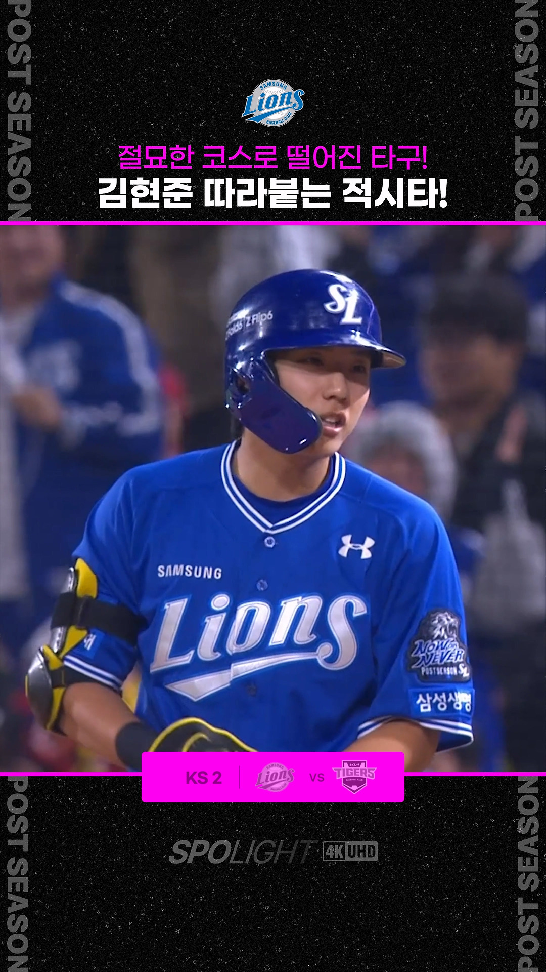 [삼성 vs KIA] KS2 절묘한 코스로 떨어진 타구! 김현준 따라붙는 적시타! - 오늘의 숏 beta