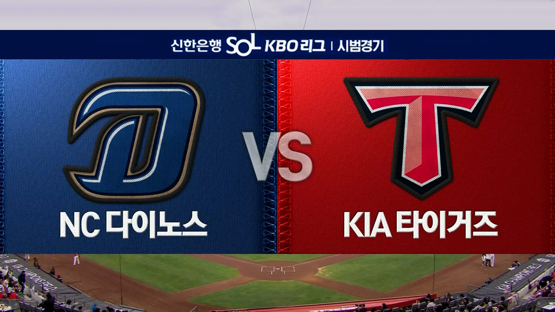 다음스포츠 | [전체HL] '페디 호투+박찬호 동점포' NC-KIA, 4-4 무승부