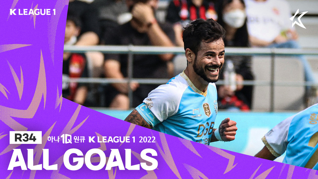 다음스포츠 | K리그1 34R 전체 골모음
