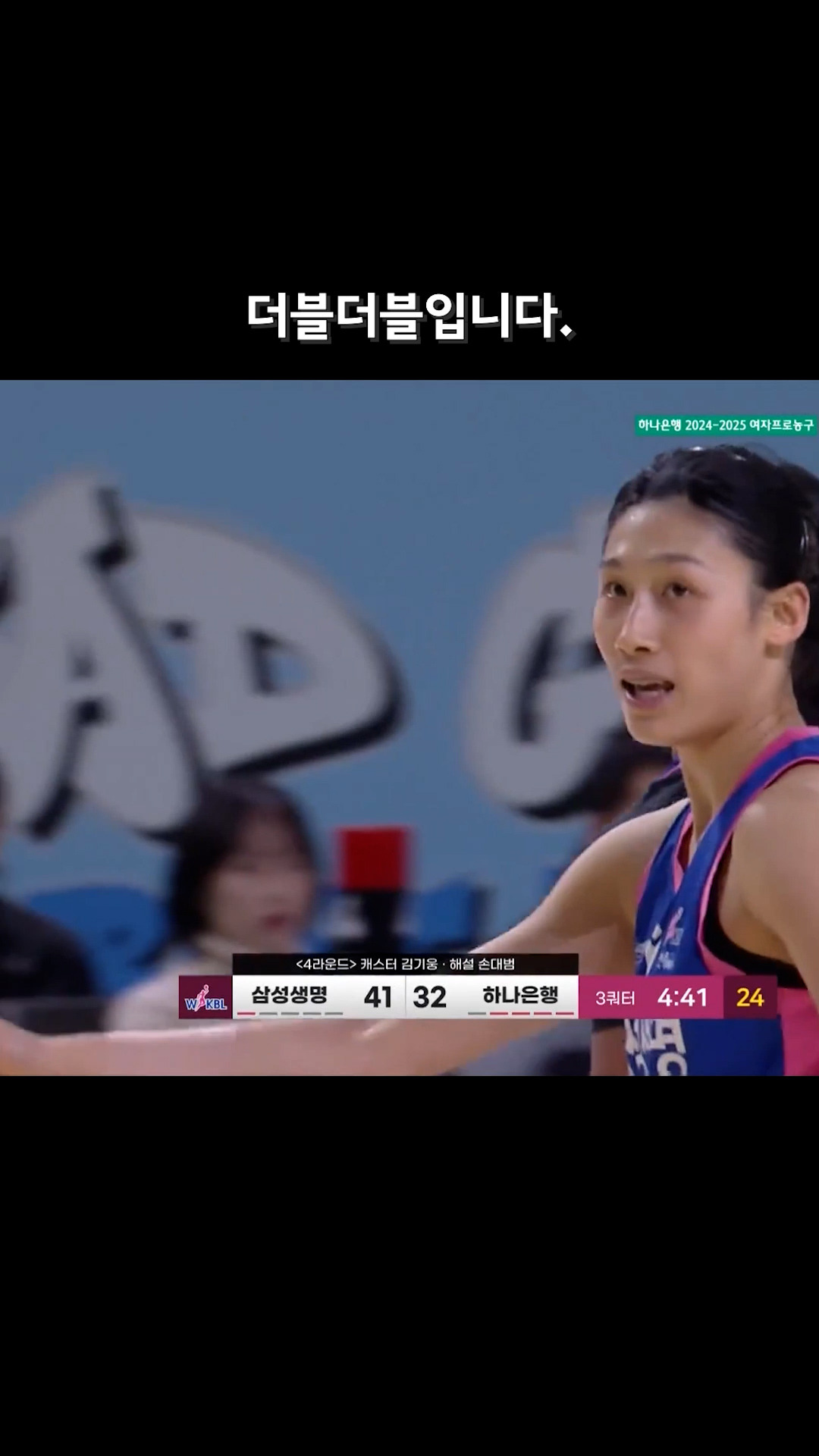 명실상부 에이스 #WKBL #이해란 #더블더블 - 오늘의 숏 beta