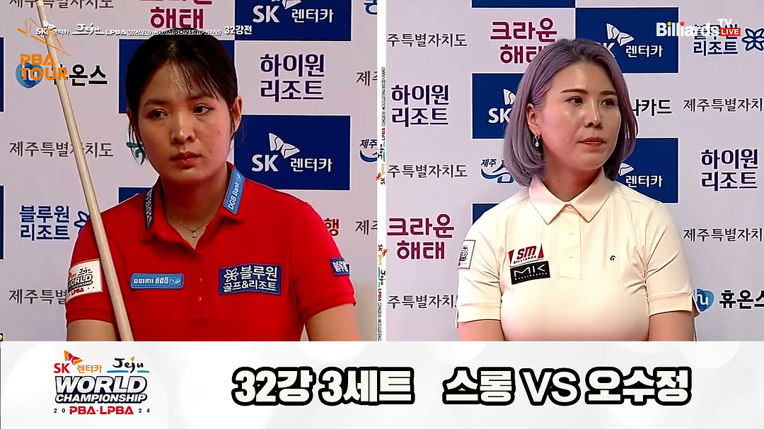 다음스포츠 | 스롱vs오수정 32강 3세트 HL[SK렌터카 제주 LPBA월드챔피언십2024]