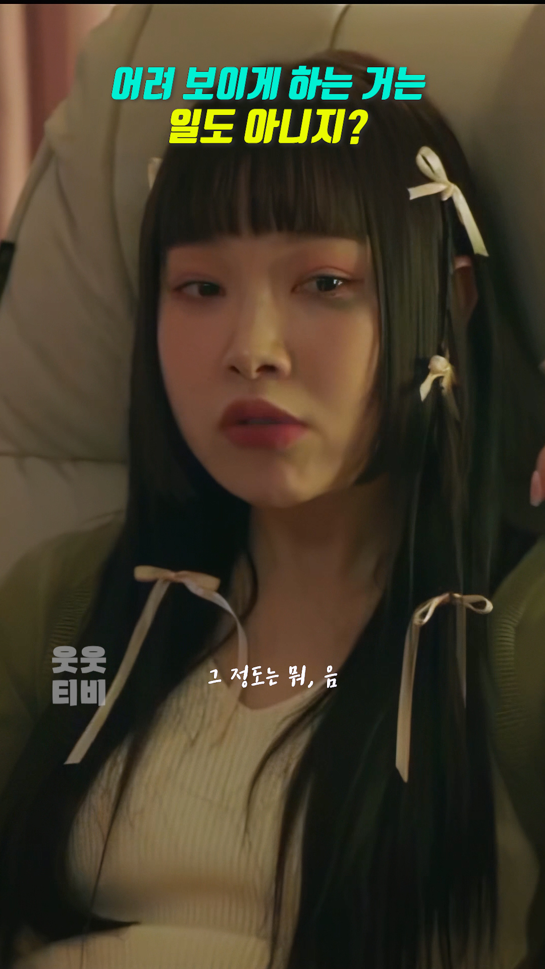 다시 태어나야 가능하지ㅣ 낮과 밤이 다른 그녀 Shorts 오늘의 숏 Beta
