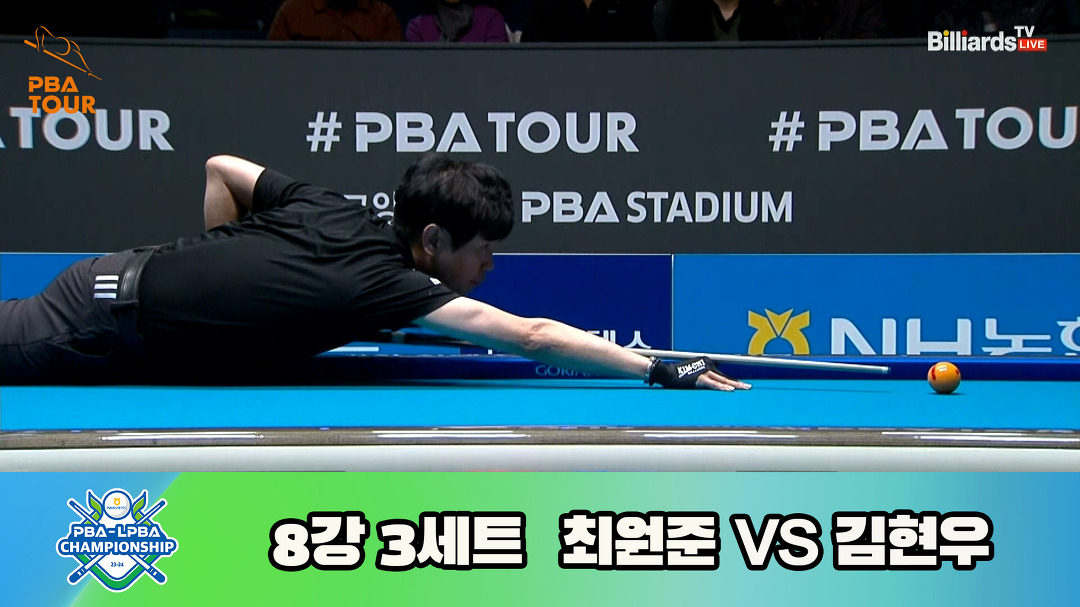 다음스포츠 | 최원준 vs 김현우 8강 3세트 HL[NH농협카드 PBA 챔피언십 23-24]