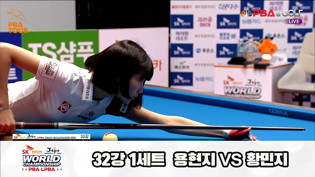 다음스포츠 | 용현지vs황민지 32강 1세트 HL[SK렌터카 제주 LPBA월드챔피언십2024]