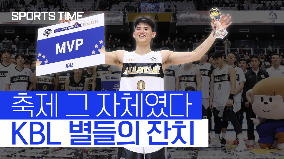 다음스포츠 | KBL '별들의 잔치'…하윤기 MVP·허웅 3점슛 왕 [스포츠타임]