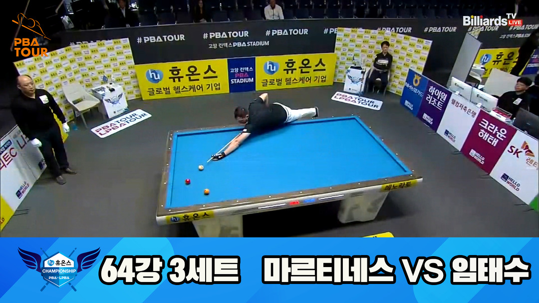 다음스포츠 | 마르티네스vs임태수 64강 3세트 HL[휴온스 PBA 챔피언십 23-24]