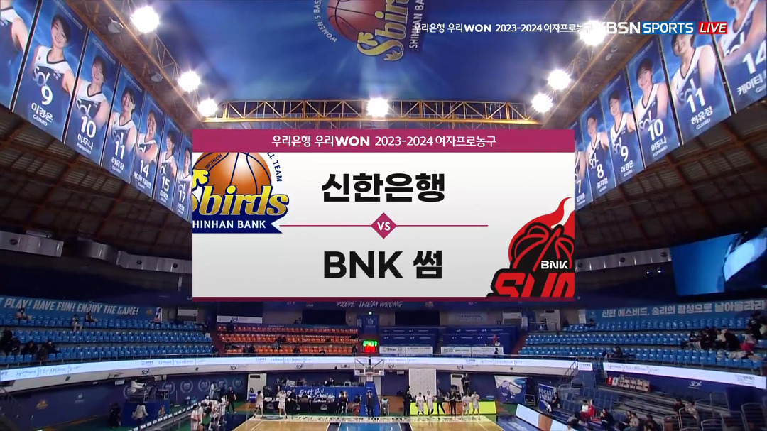 다음스포츠 | [HL] 신한은행 vs BNK 썸