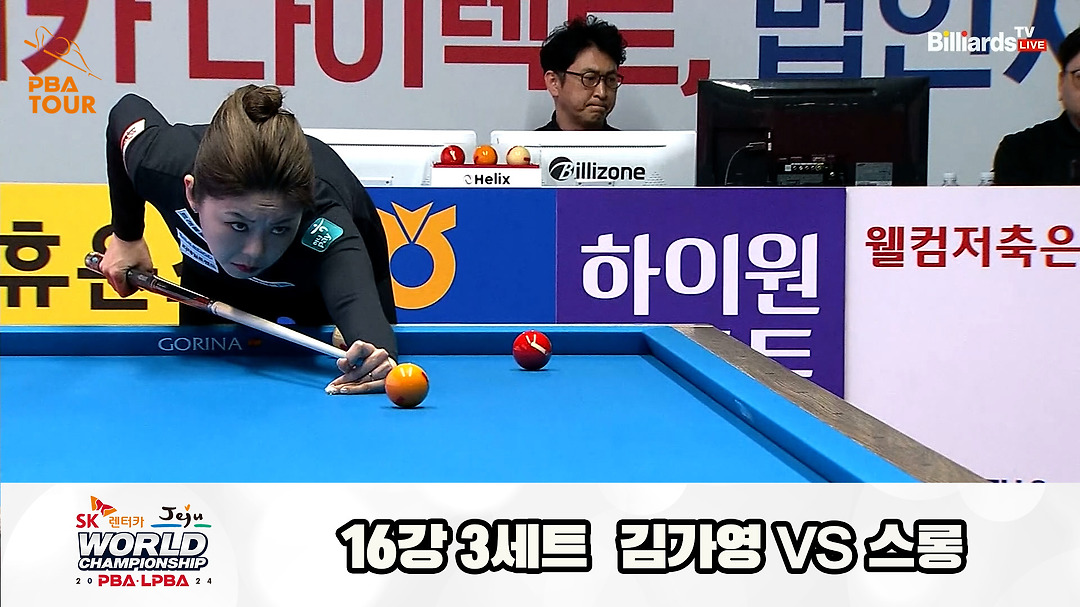 다음스포츠 | 김가영vs스롱 16강 3세트 HL[SK렌터카 제주 LPBA월드챔피언십2024]