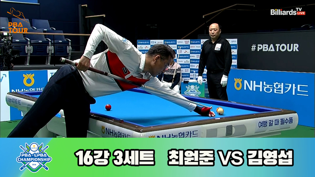 다음스포츠 | 최원준vs김영섭 16강 3세트 HL[NH농협카드 PBA 챔피언십 23-24]