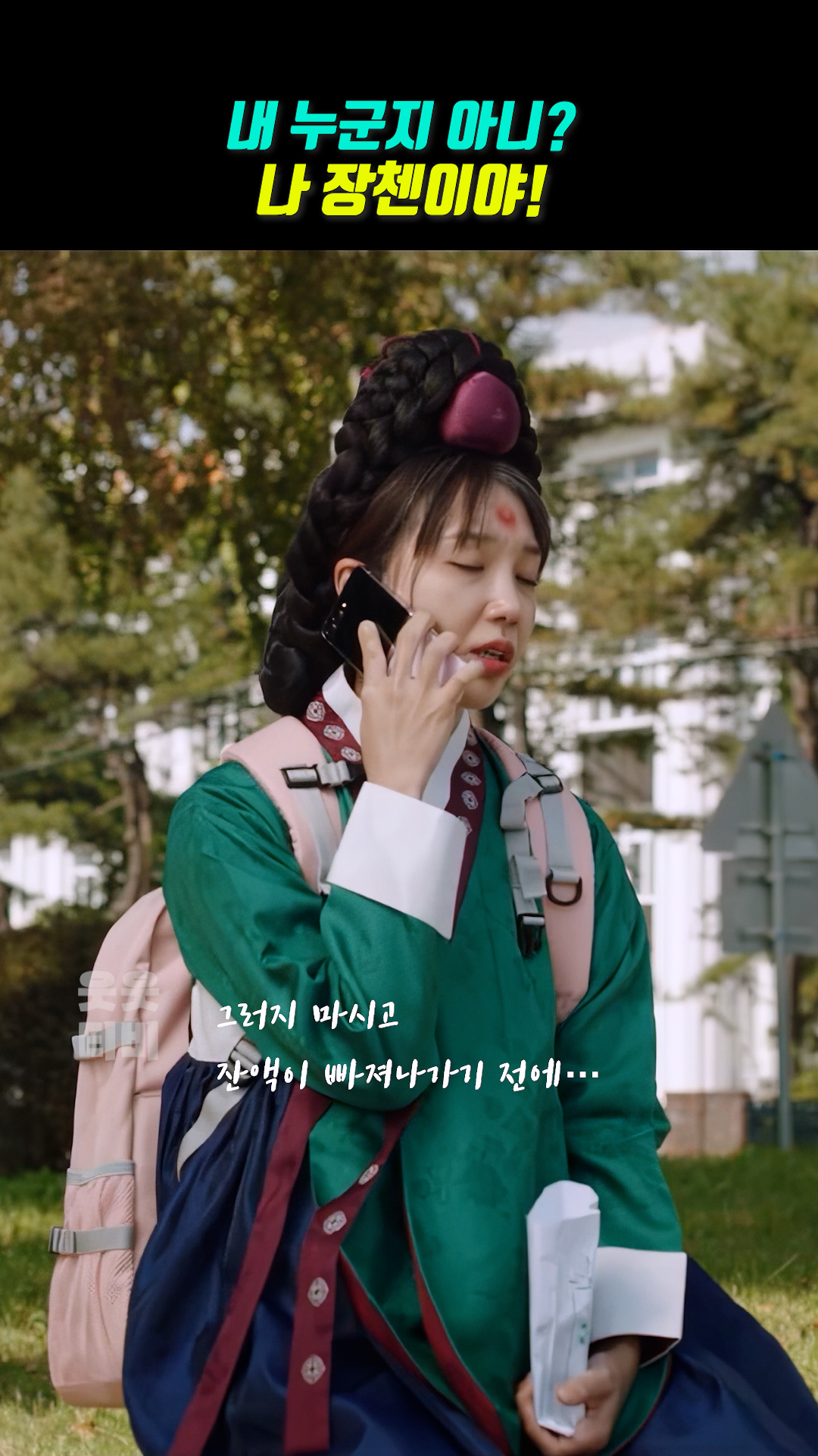 내가 만만해 보이냐고ㅣ 낮과 밤이 다른 그녀 Shorts 오늘의 숏 Beta