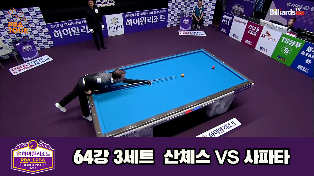 다음스포츠 | 산체스vs사파타 64강 3세트 HL[하이원리조트 PBA 챔피언십 23-24]