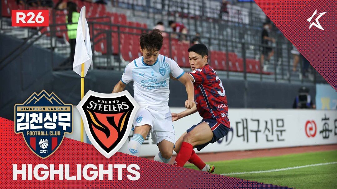 다음스포츠 | [26R HL] 김천 상무 vs 포항 스틸러스