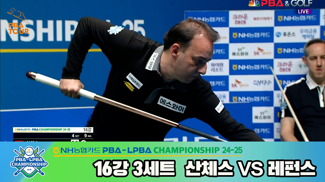 다음스포츠 | 산체스vs레펀스 16강 3세트 HL[NH농협카드 PBA챔피언십 24-25]