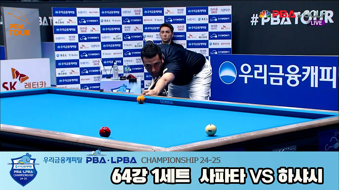 다음스포츠 | 하샤시vs사파타 64강 1세트 HL[우리금융캐피탈 PBA챔피언십 24-25]