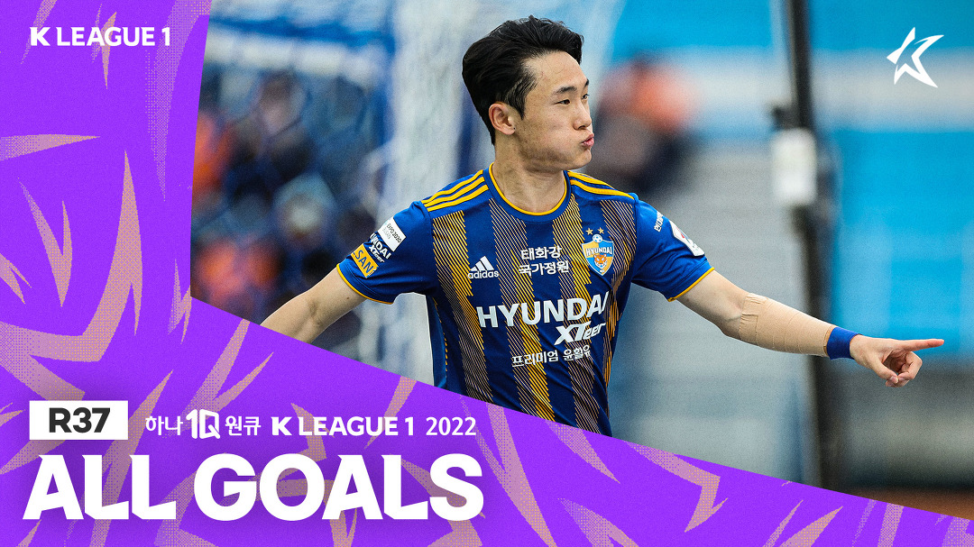 다음스포츠 | K리그1 37R 전체 골모음