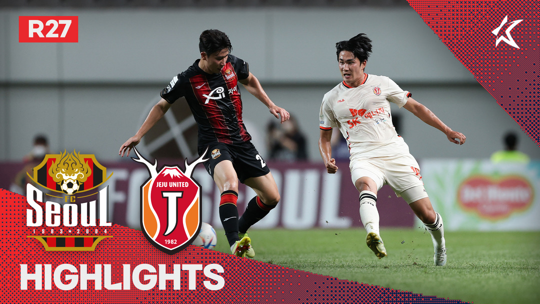 [27R HL] FC 서울 vs 제주 유나이티드 | 다음스포츠