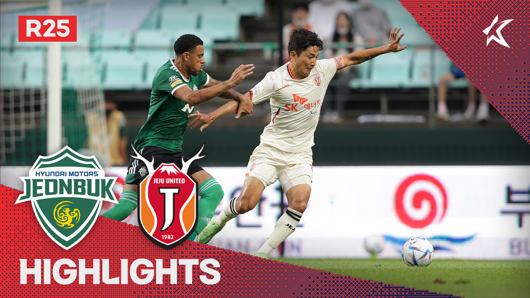 다음스포츠 | [25R HL] 전북 현대 vs 제주 유나이티드