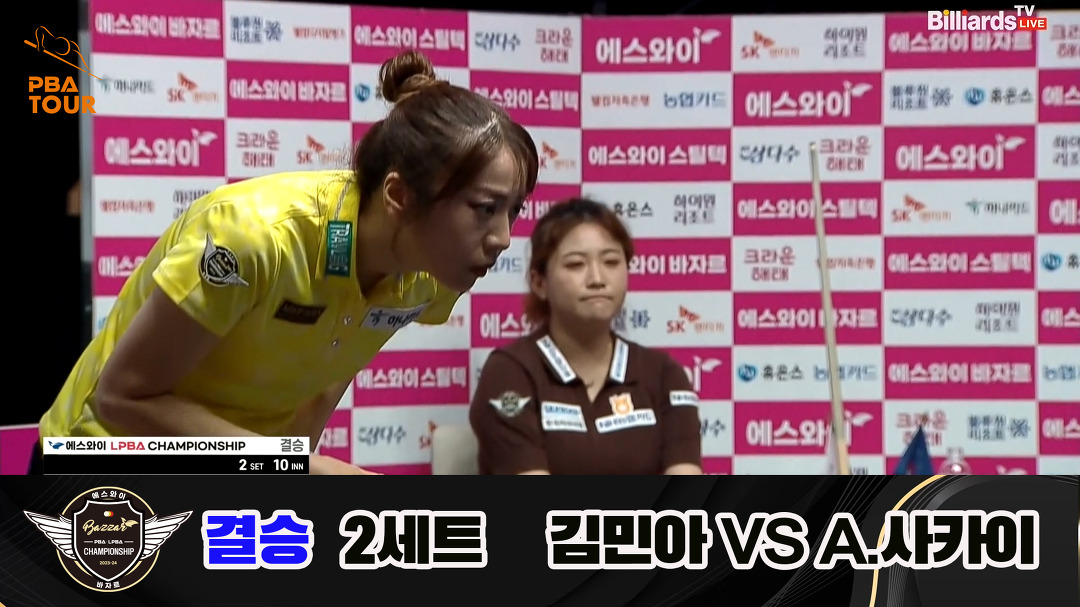 다음스포츠 | [결승]김민아vsA.사카이 2세트 HL[에스와이 LPBA 챔피언십 23-24]