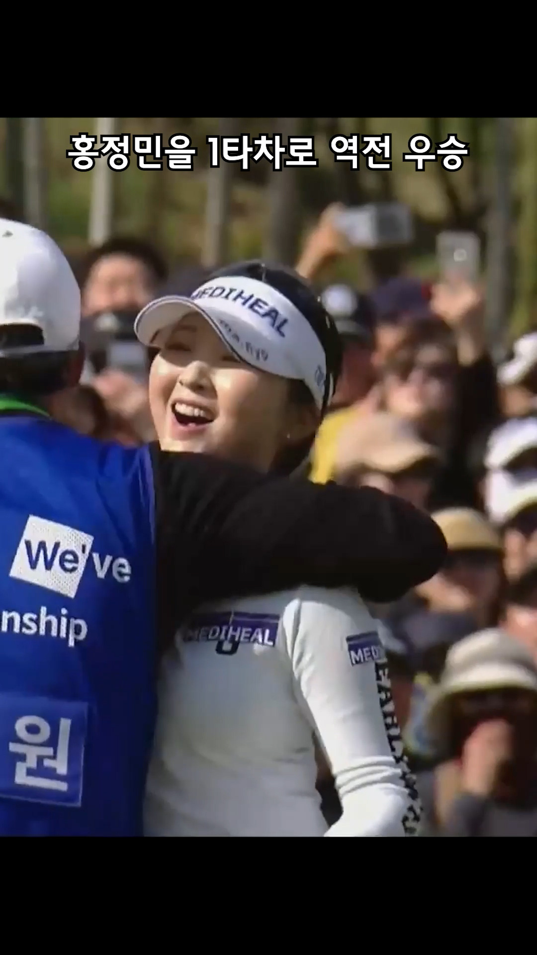 끝내기 이글 #이예원 #역전우승 #klpga - 다음 루프