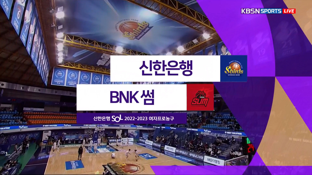 다음스포츠 | [HL] 신한은행 vs BNK 썸