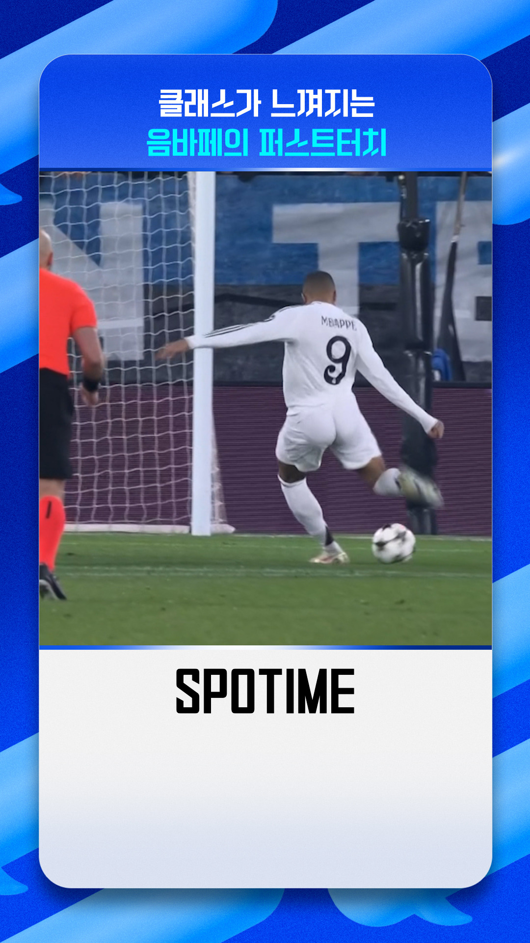 음바페 UCL 50번째 득점 #UCL #레알마드리드 #음바페 #해외축구 - 다음 루프