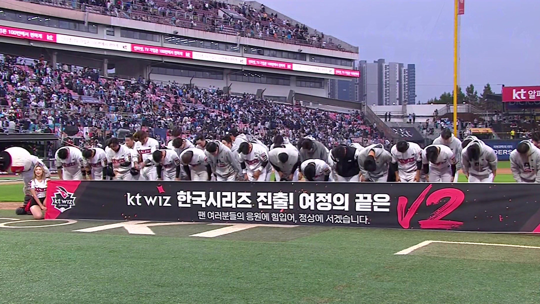 다음스포츠 | [다시보기] KT vs NC (PO)_11월 5일_1부