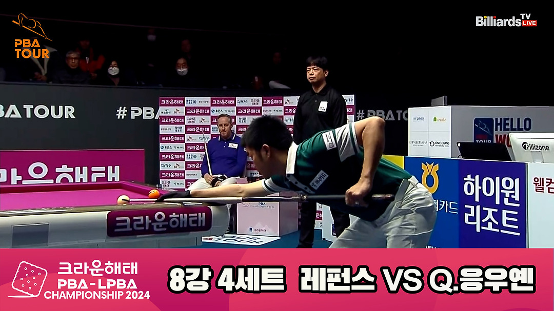 다음스포츠 | Q.응우옌vs레펀스 8강 4세트 HL[크라운해태 PBA챔피언십 2024]
