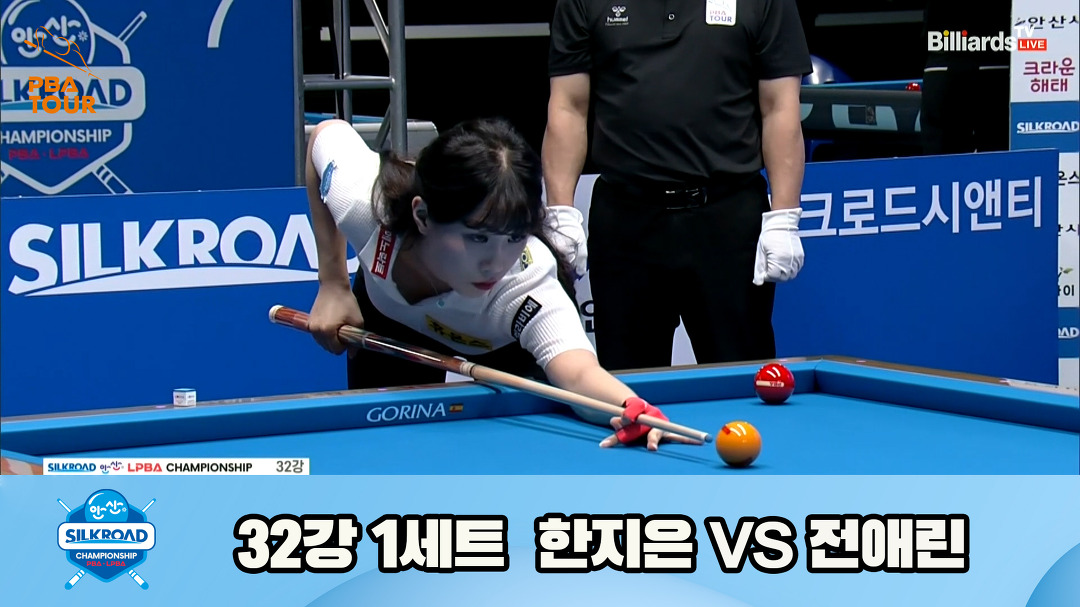 다음스포츠 | 한지은vs전애린 32강 1세트 HL[실크로드안산 LPBA 챔피언십 23-24]