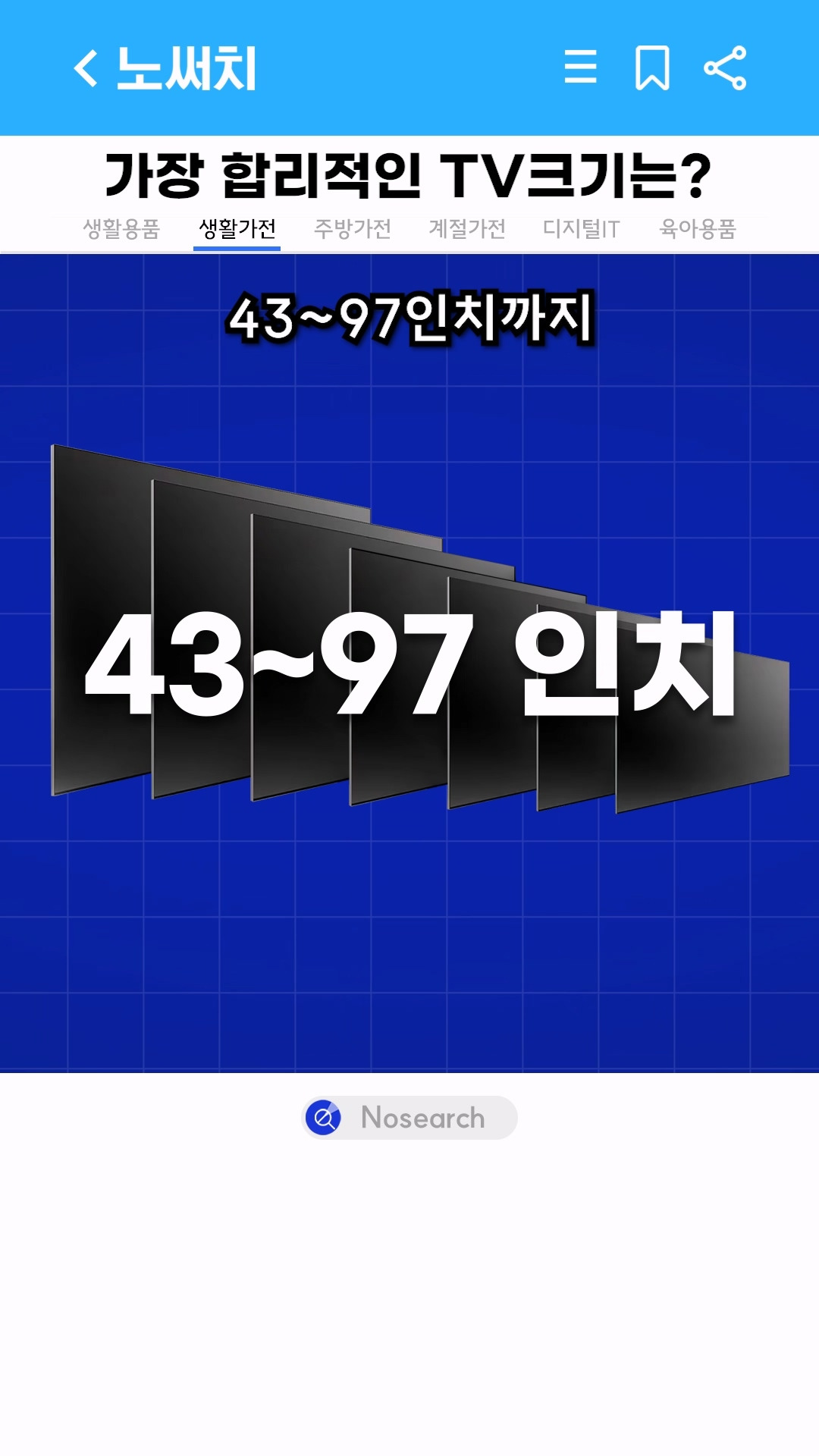 화질과 크기의 균형이 최적인 삼성/LG TV는? #LGTV추천 #삼성TV추천 #올레드 - 오늘의 숏 beta