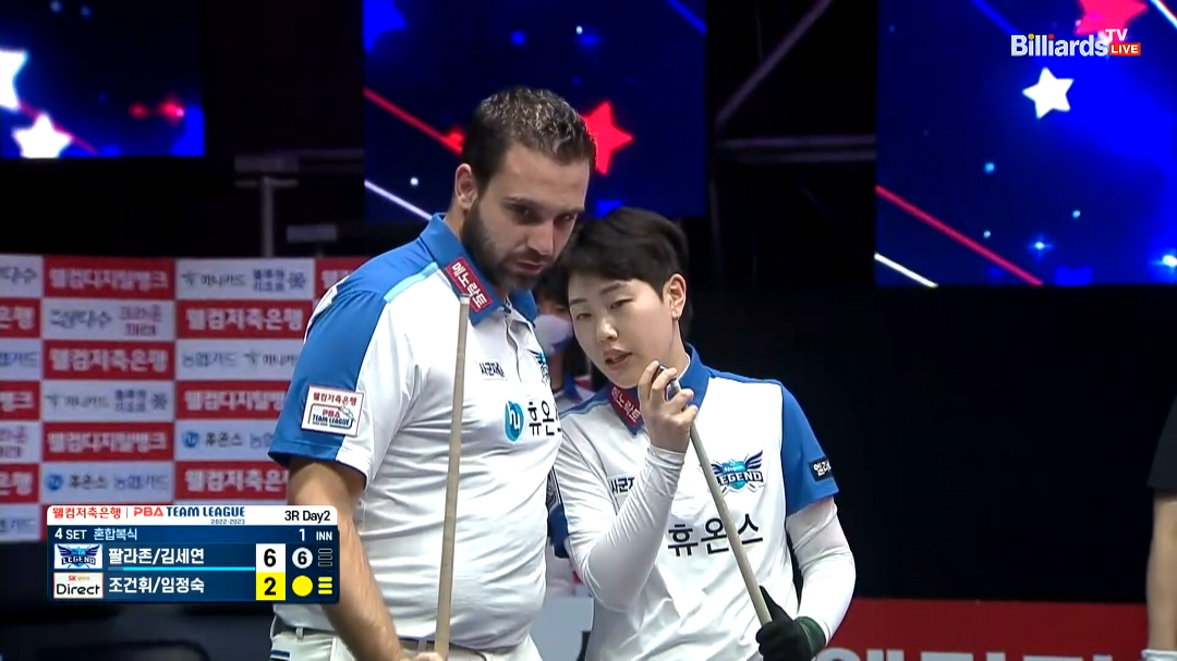 다음스포츠 | 4세트 HL 휴온스(팔라존,김세연) VS SK렌터카(조건휘,임정숙)[웰컴저축은행 PBA 팀리그 2022-20