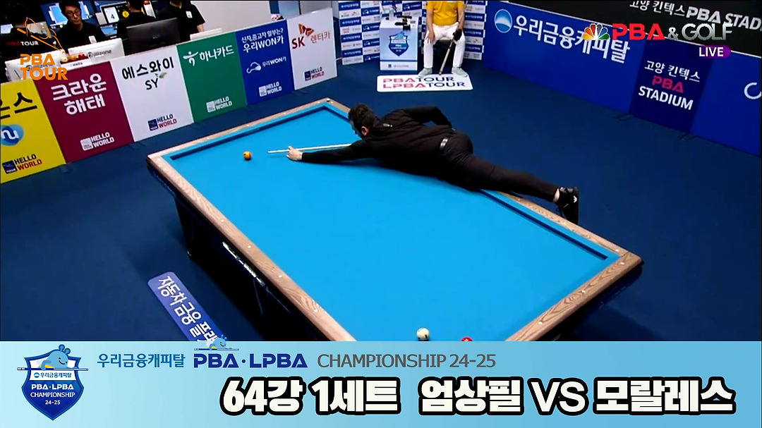 다음스포츠 | 엄상필vs모랄레스 64강 1세트 HL[우리금융캐피탈 PBA챔피언십 24-25]
