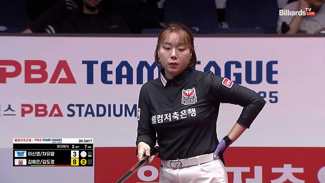 다음스포츠 | 내가 우리팀의 에이스!!2세트 가볍게 승리하는 김예은[웰컴저축은행 PBA 팀리그 2R]