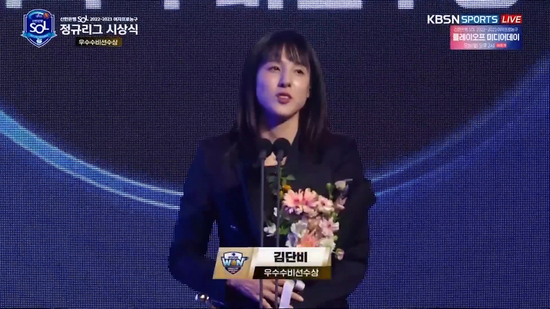 다음스포츠 | [2022-23 WKBL 정규리그 시상식] '우수수비선수상' 우리은행 김단비