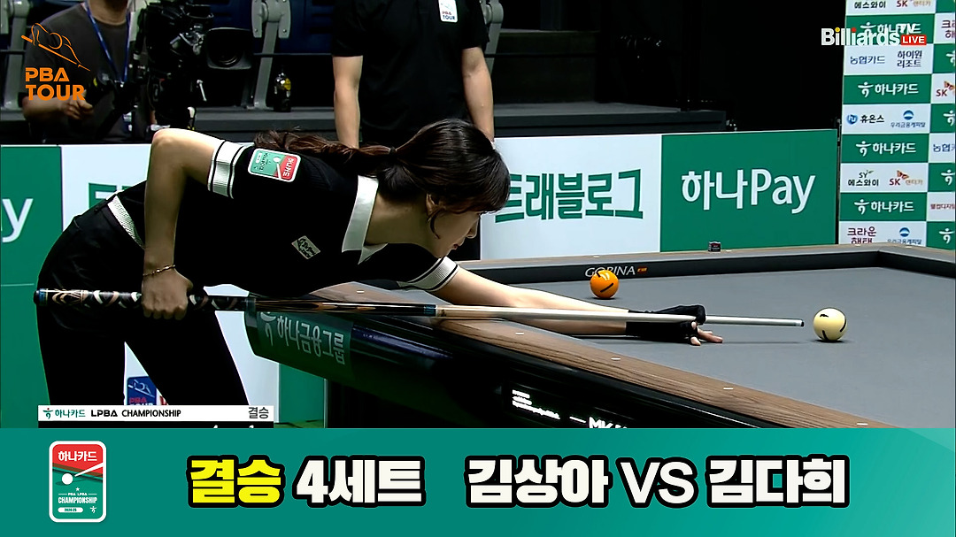 다음스포츠 | [결승]김상아vs김다희 4세트 HL[하나카드 LPBA챔피언십]