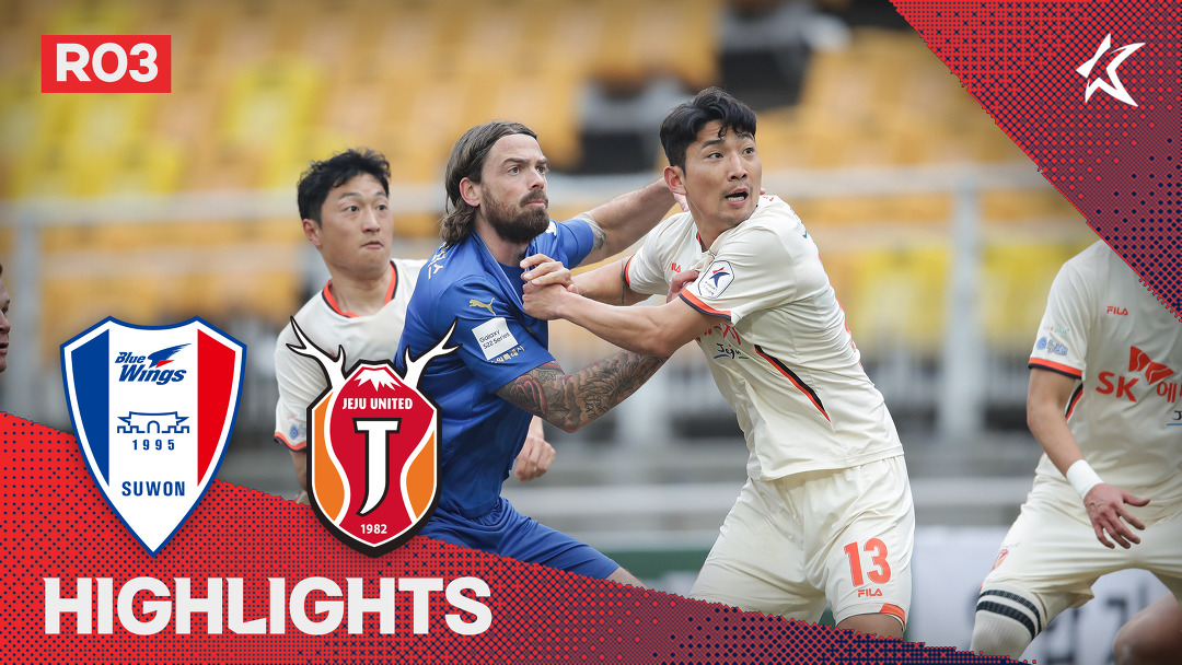 다음스포츠 | [3R HL] 수원 삼성 VS 제주 유나이티드