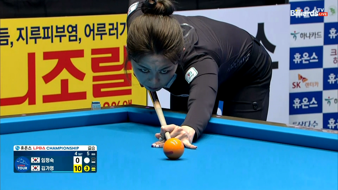 3연속 득점으로 5이닝만에 세트포인트 만드는 김가영[휴온스 LPBA 챔피언십 2022] | 다음스포츠