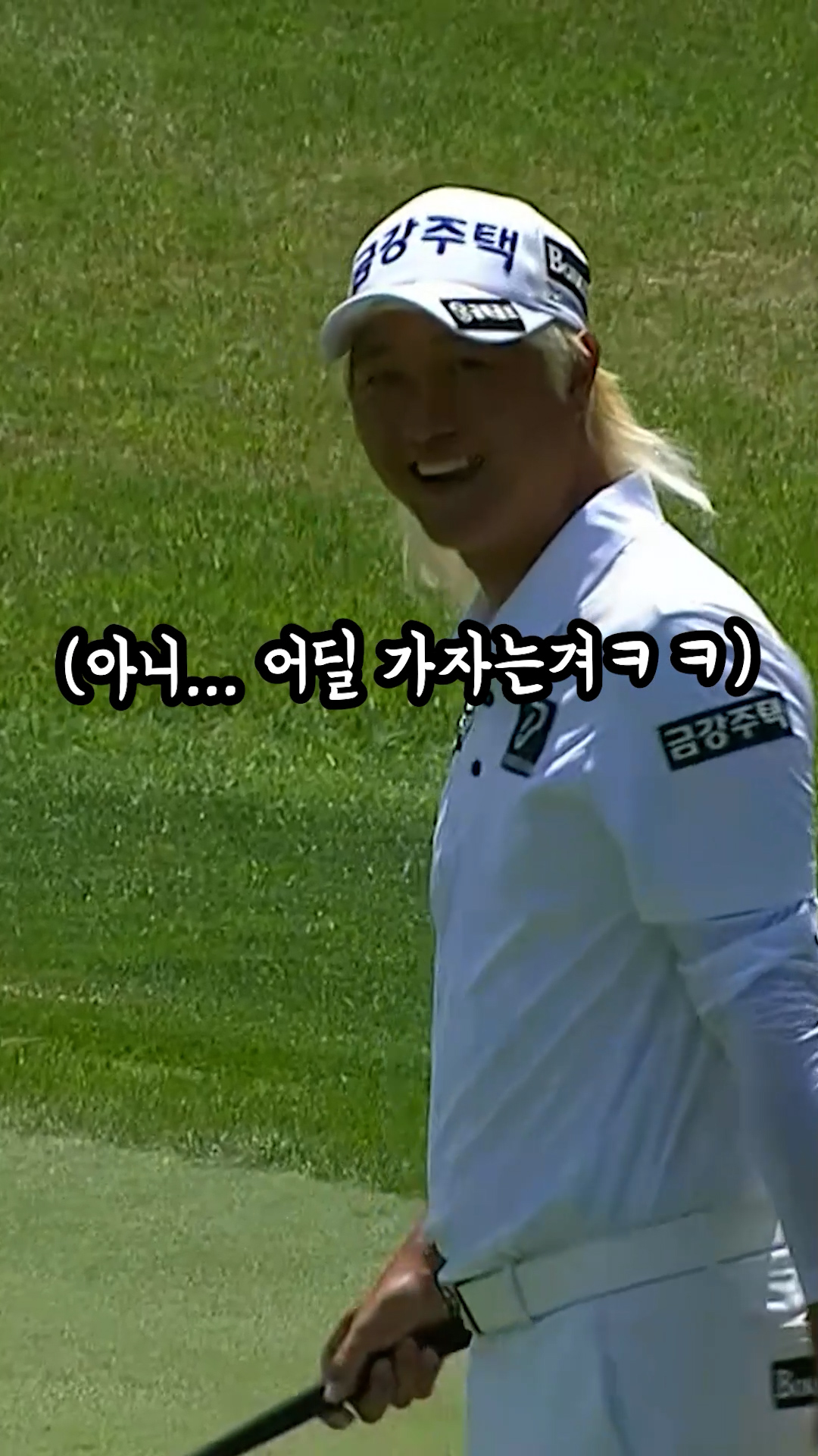 자꾸 어딜 가자고 #KPGA #허인회 #갤러리 - 오늘의 숏 beta