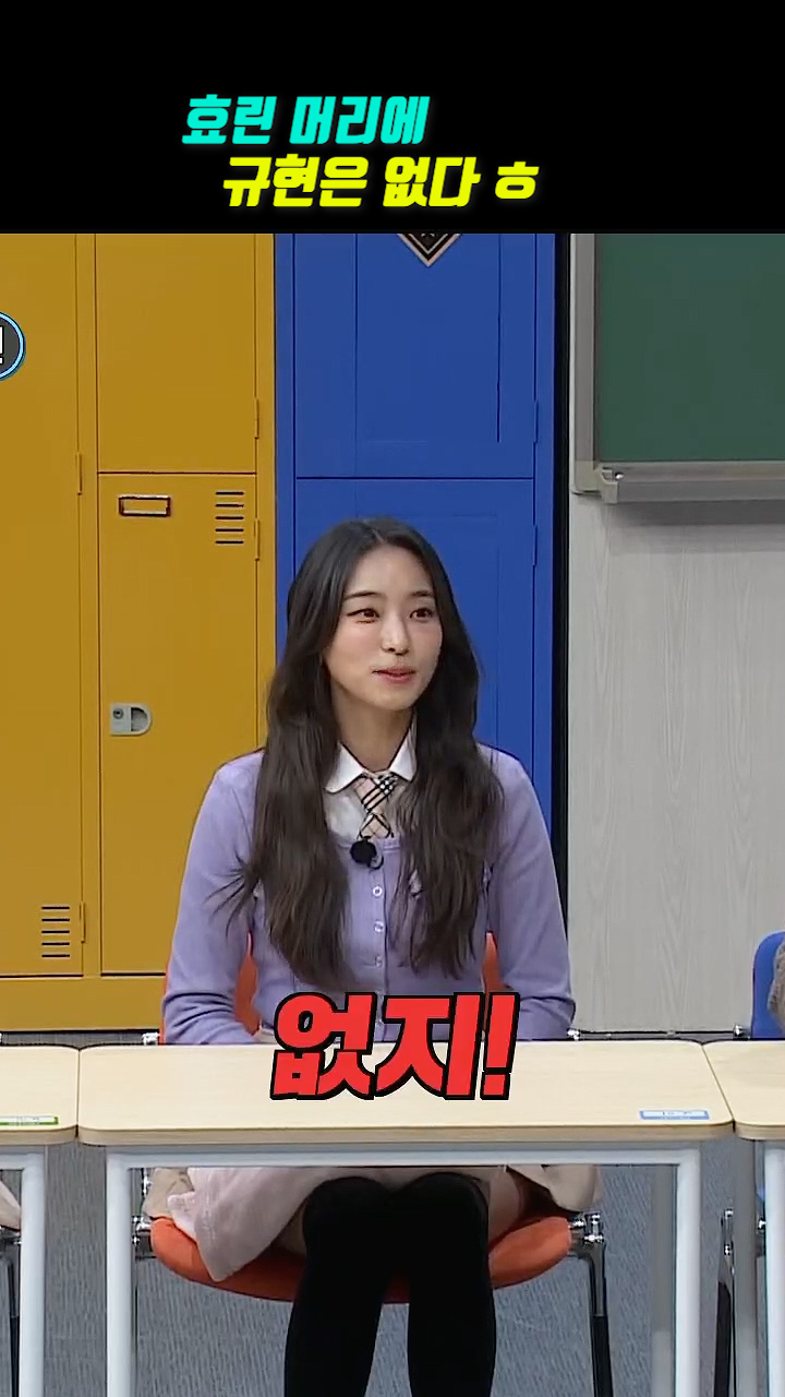 효린 머리에 규현은 없다 ㅎㅎㅣ 아는형님 Shorts 오늘의 숏 Beta