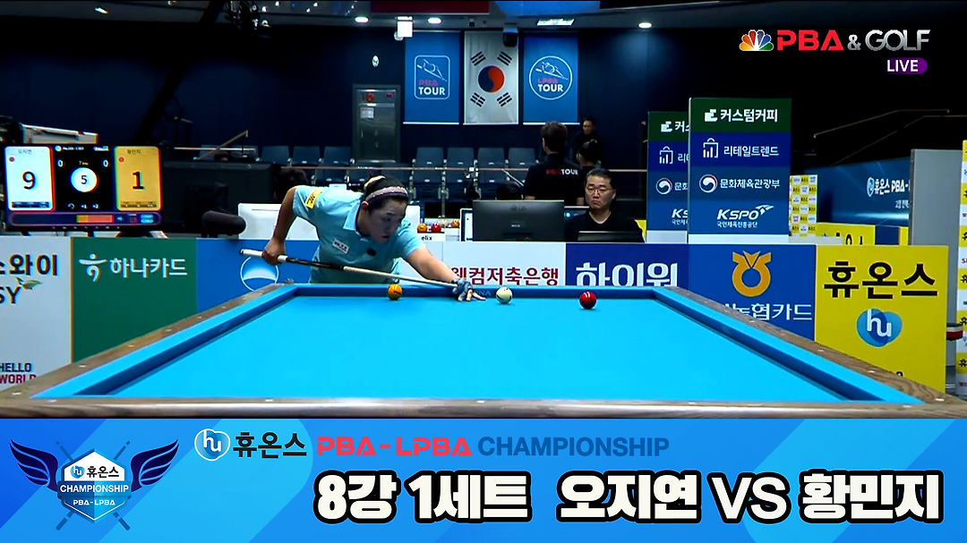 다음스포츠 | 오지연vs황민지 8강 1세트 HL[휴온스 LPBA챔피언십]