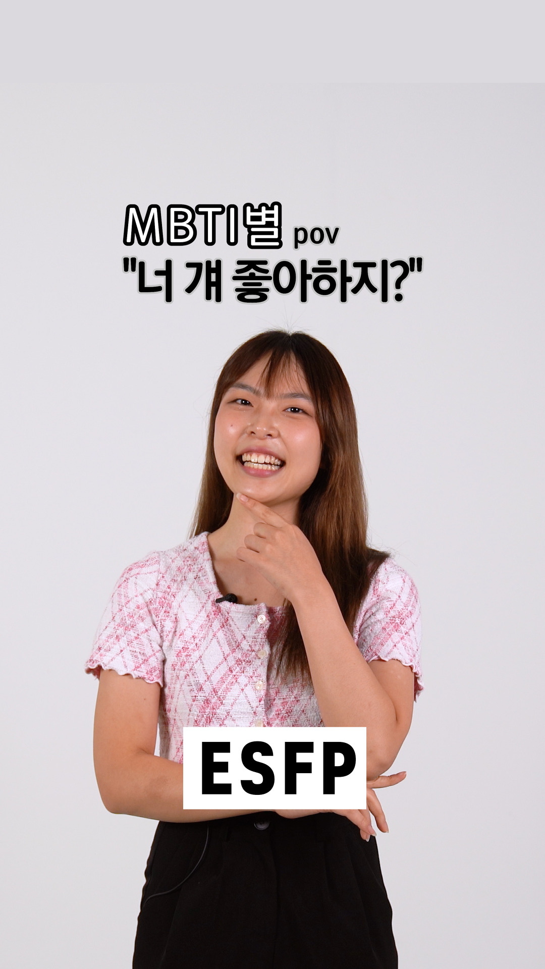 MBTI별 짝사랑을 들켰을 때 - 오늘의 숏 beta