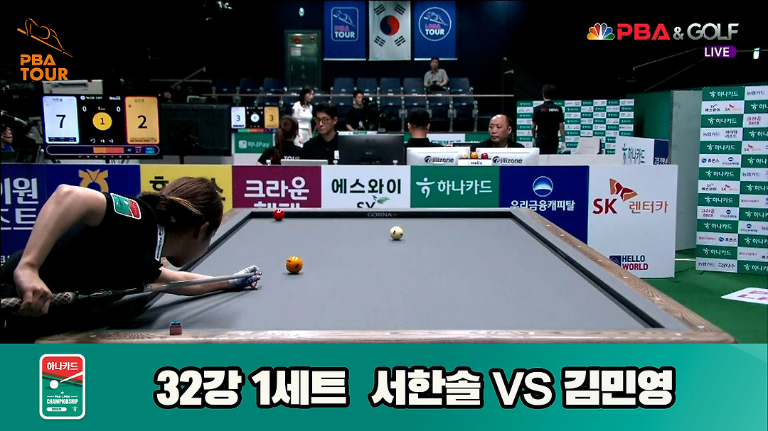 다음스포츠 | 서한솔vs김민영 32강 1세트 HL[하나카드 LPBA챔피언십]